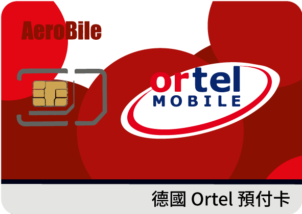 德國門號 Ortel大流量15/35GB SIM卡 可歐盟(EU)上網26日 - AeroBile翔翼通訊