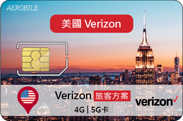 美國 Verizon Prepaid 10 天吃到飽網卡(高速上網、電話門號可無限暢打、簡訊) - 各國SIM卡 (實體卡) - 美洲產品 ...