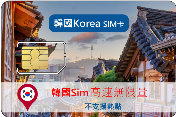 Korea Unlimited SIM No hot spots - SIM (Physical SIM) - Asia - Korea ...